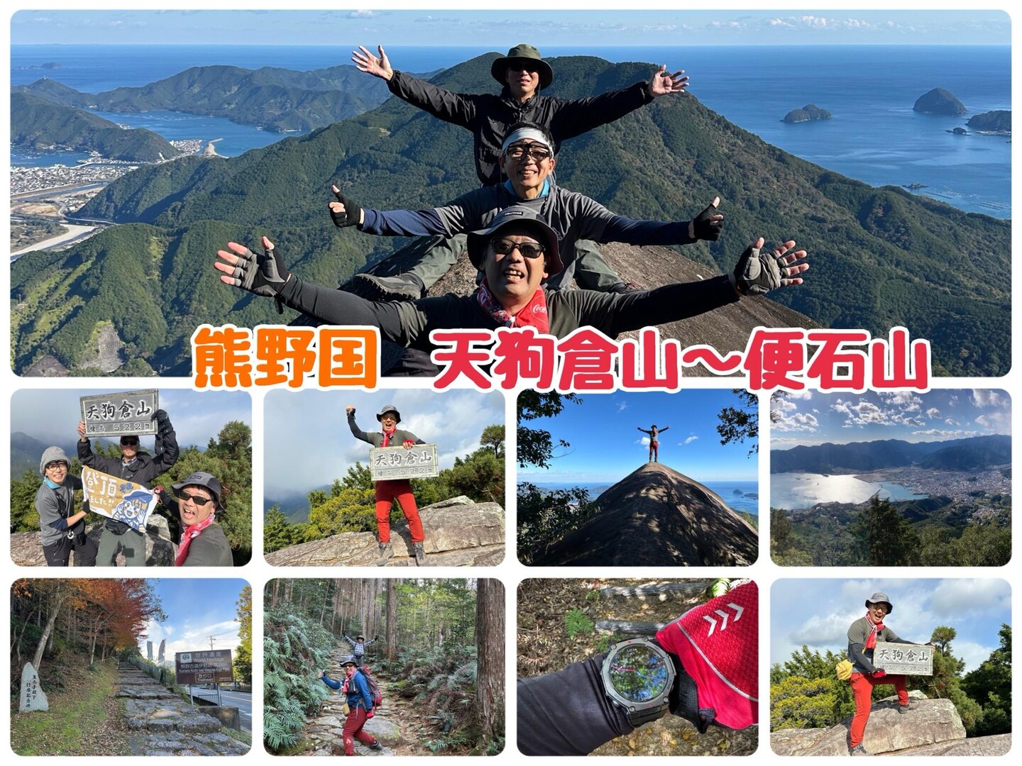 熊野国 天狗倉山522m 便石山599m / こーじさんの天狗倉山・便石山・馬越峠（熊野古道伊勢路）の活動データ | YAMAP / ヤマップ