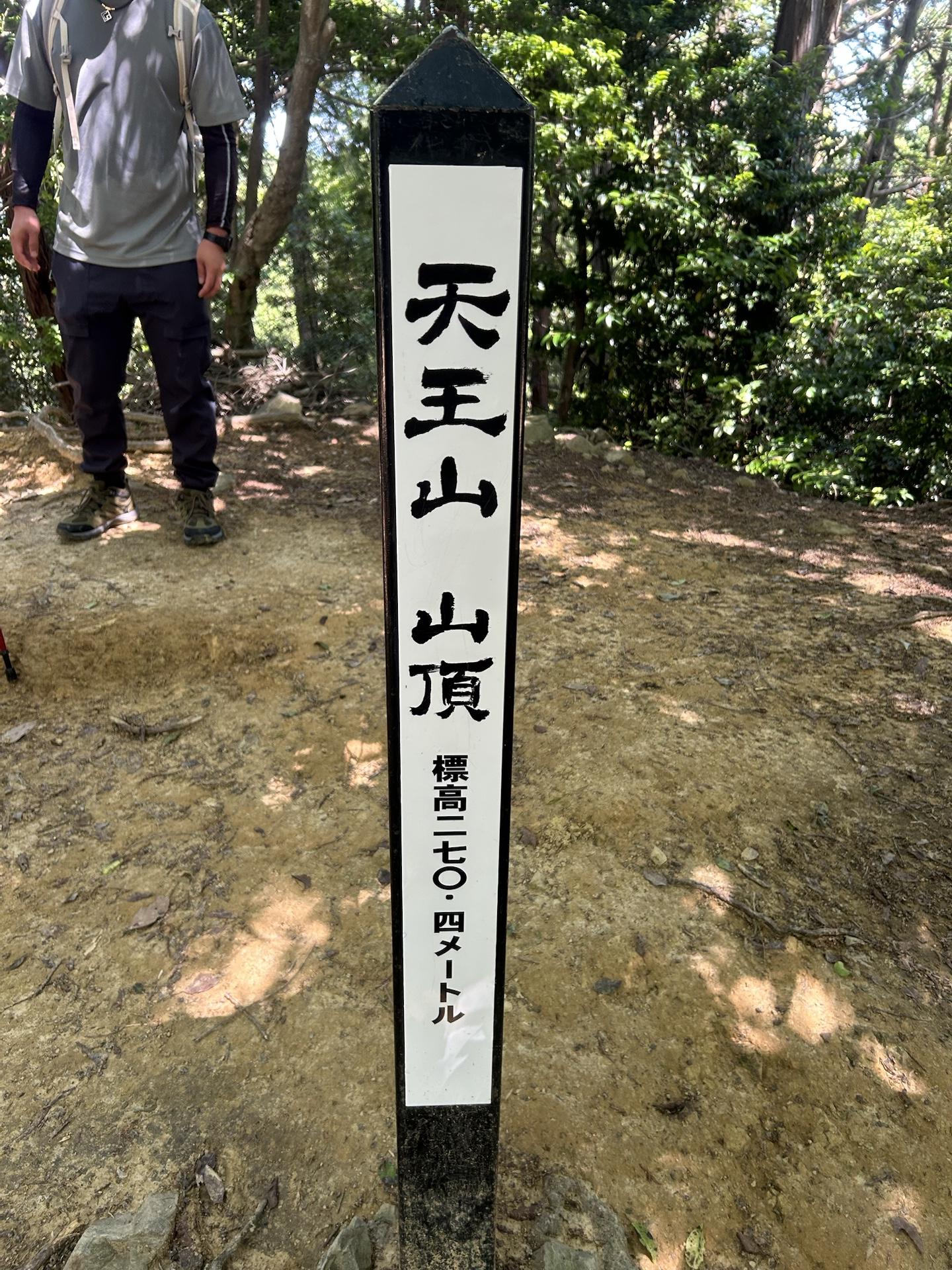 6月28日 サントリー山⛰️ めっちゃ暑... / B Gさんのモーメント | YAMAP / ヤマップ