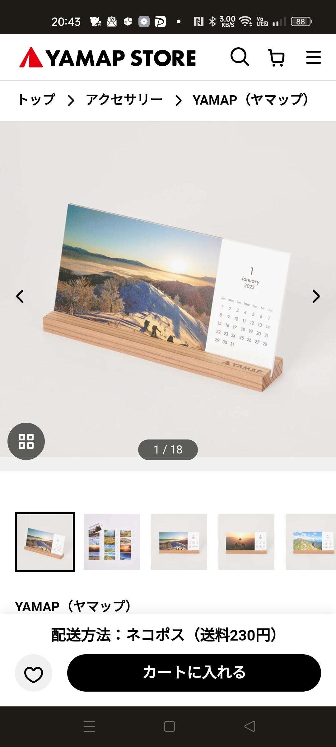 以前入選しましたYAMAPカレンダーが発... / SUMさんのモーメント | YAMAP / ヤマップ