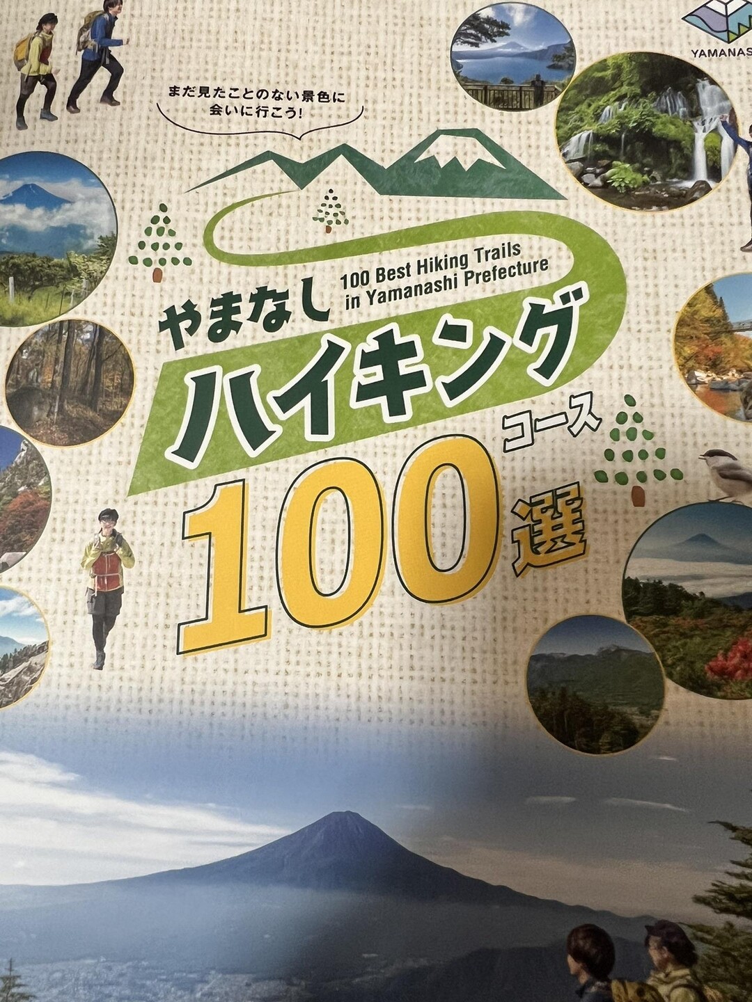 富士山を眺めながら登る山、山梨県から有... / KOZO.Mさんのモーメント | YAMAP / ヤマップ