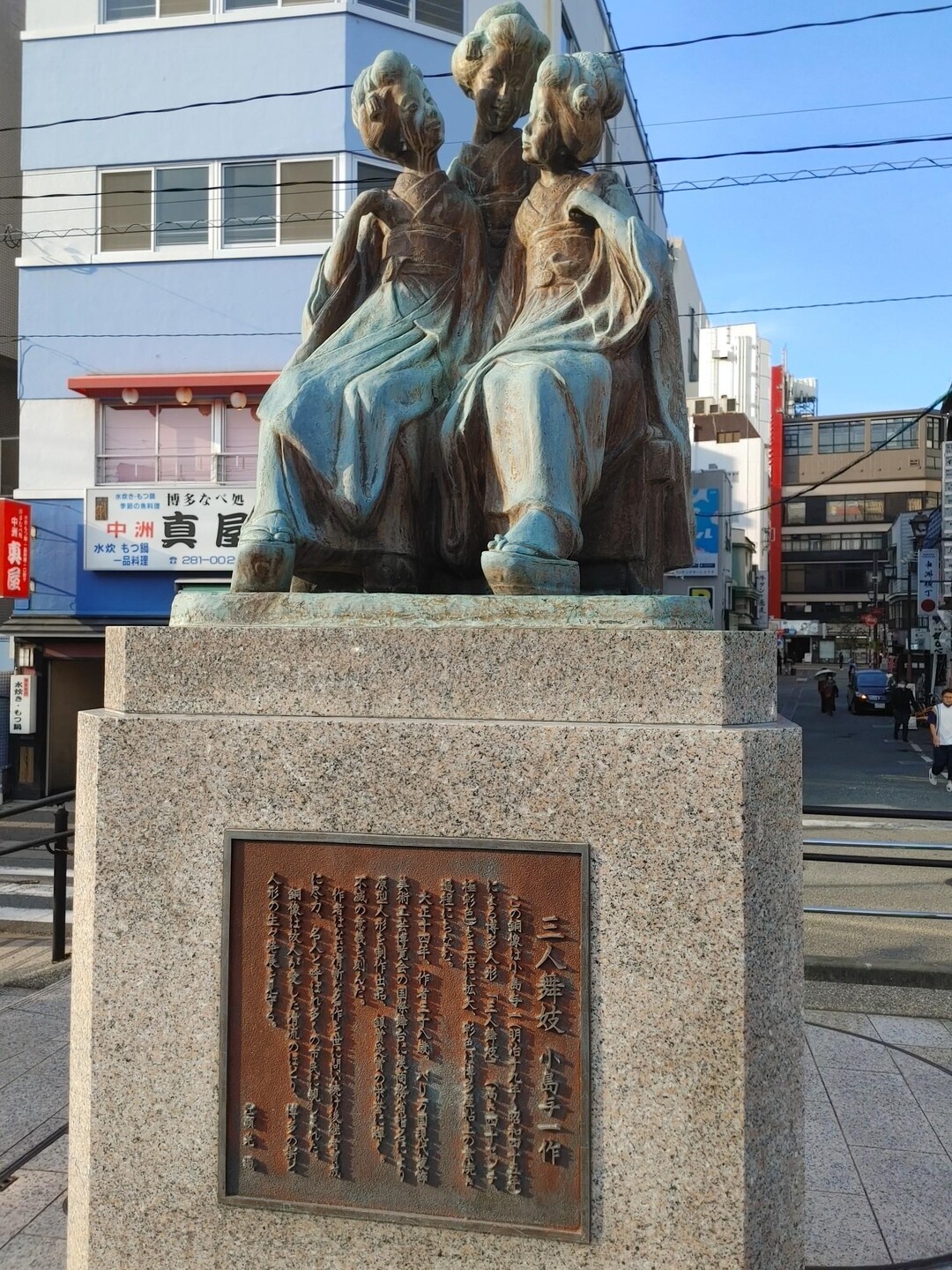 福岡旅行の記憶⑤ 舞妓さんの銅像！ / DDH型いずも義基さんのモーメント | YAMAP / ヤマップ