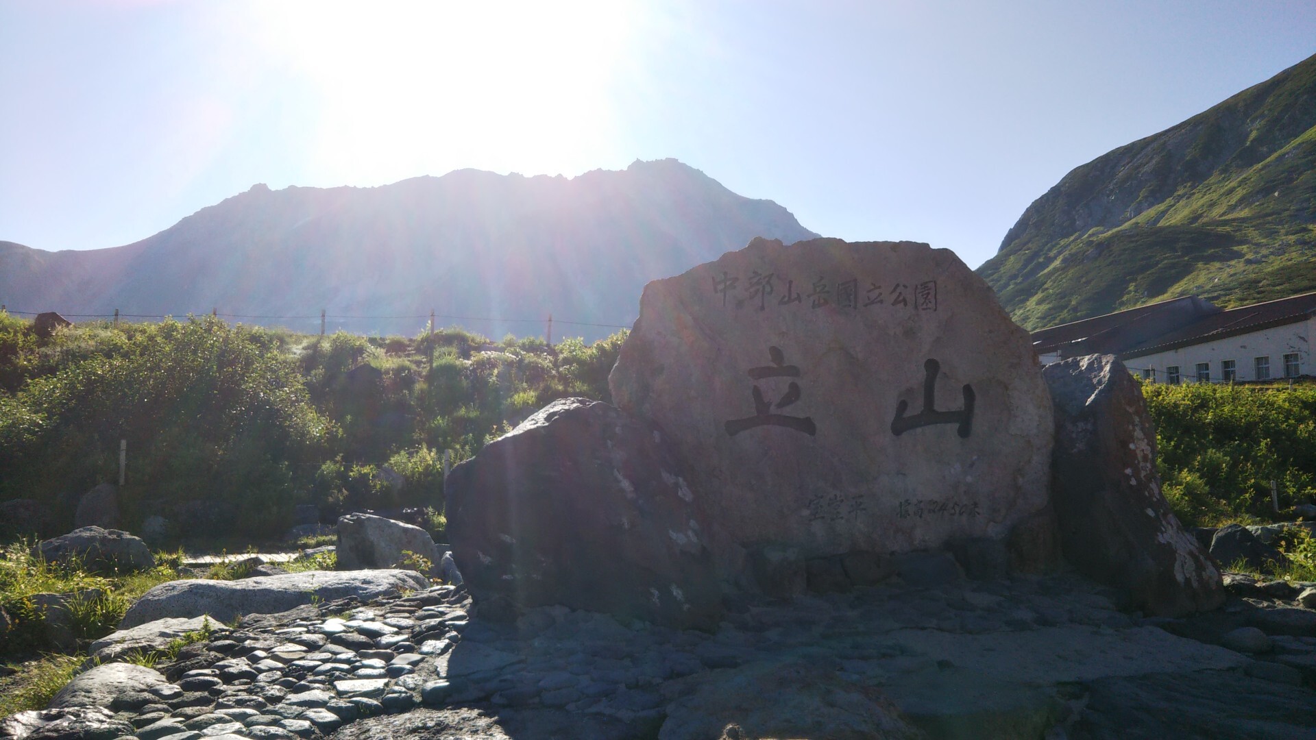 2019.8.18 立山 / akmt.tttさんの立山・雄山・浄土山の活動データ | YAMAP / ヤマップ
