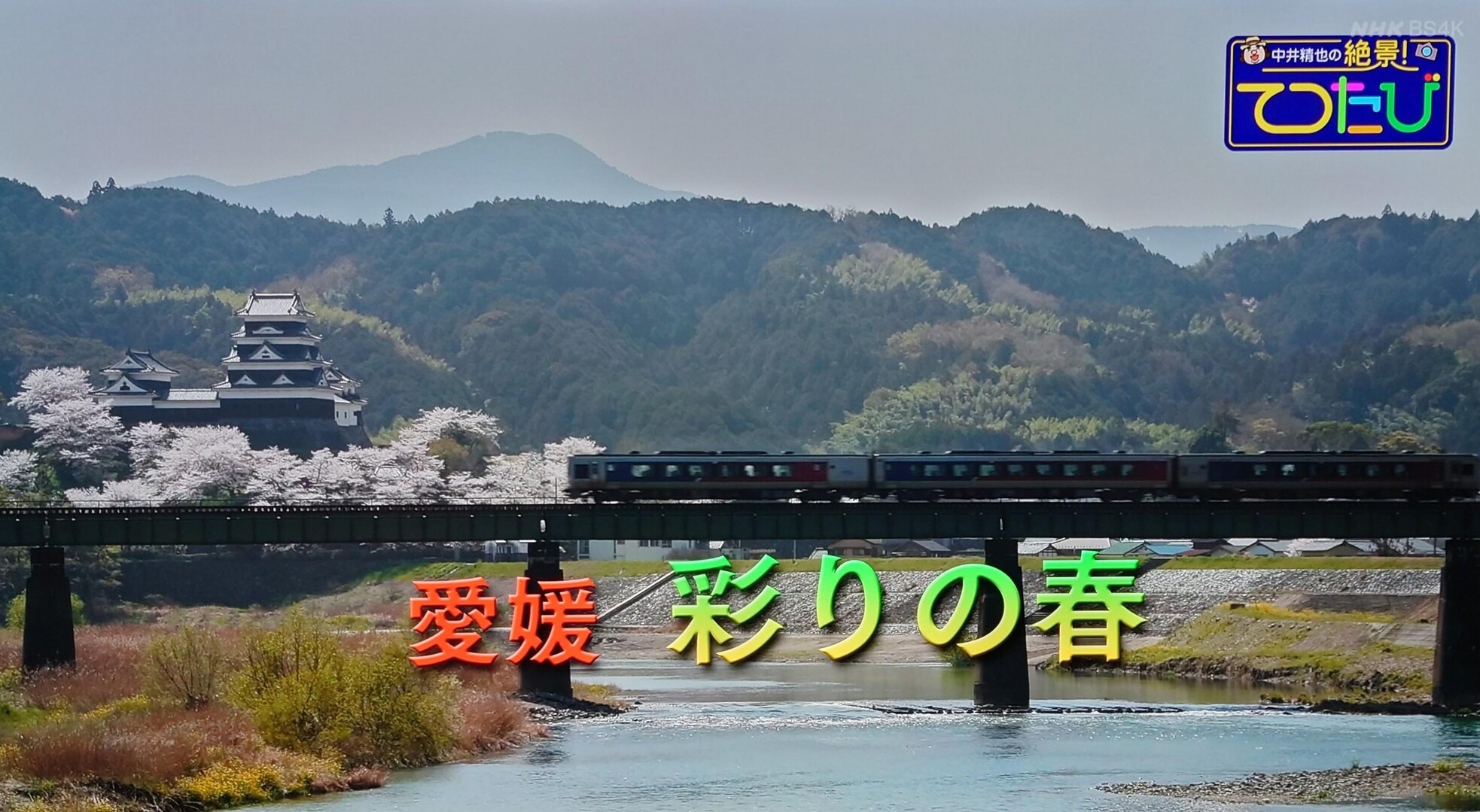 5月8日（月）放送 NHK BS4K 中... / sei0014さんのモーメント | YAMAP / ヤマップ