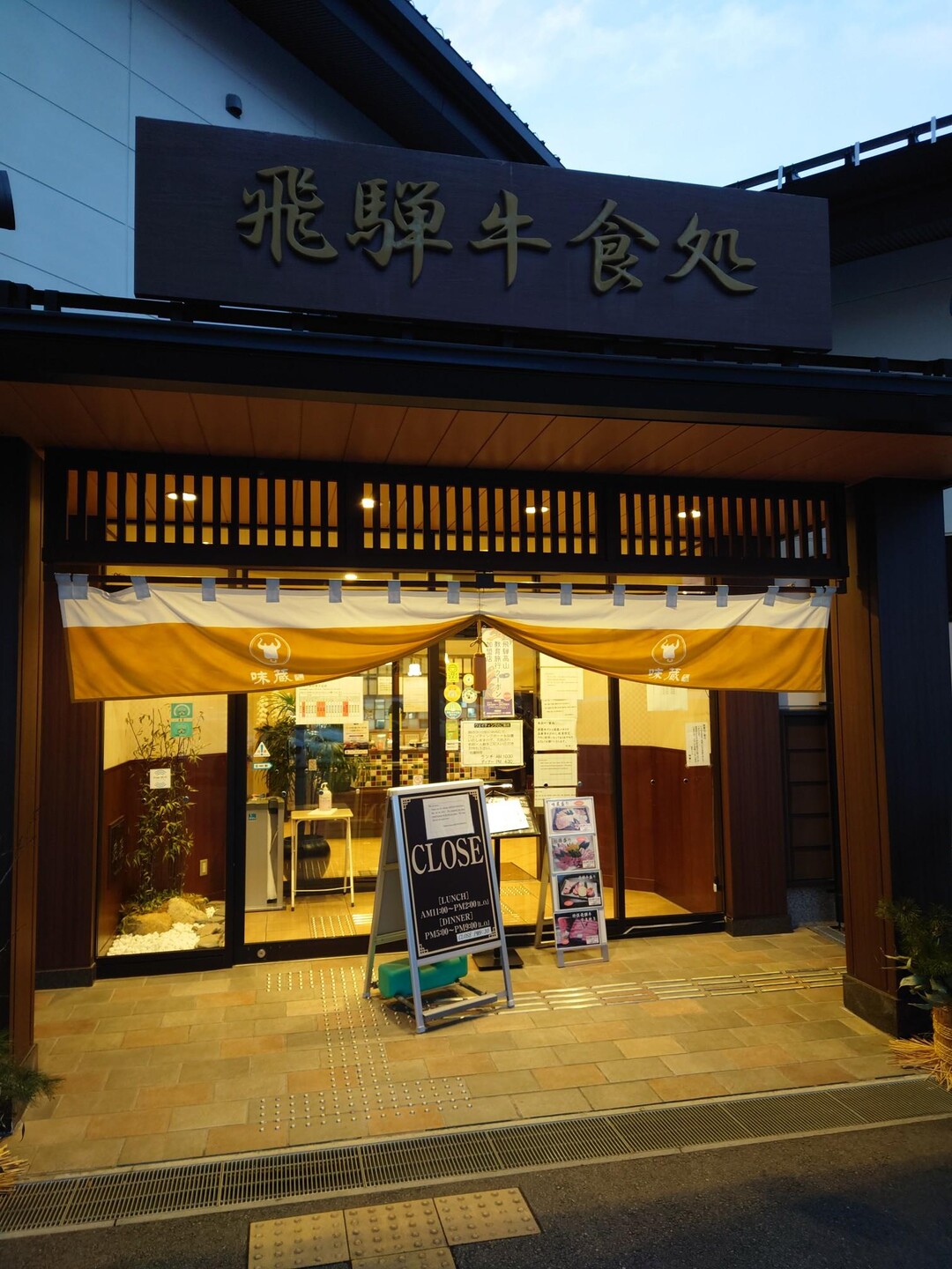 飛騨最高 / unaさんのモーメント | YAMAP / ヤマップ