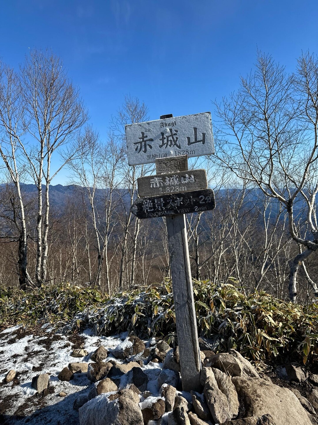 黒檜山（赤城山）・駒ヶ岳 / toruさんのヤマノススメ巡礼マップ（赤城山・地蔵岳）の活動データ | YAMAP / ヤマップ