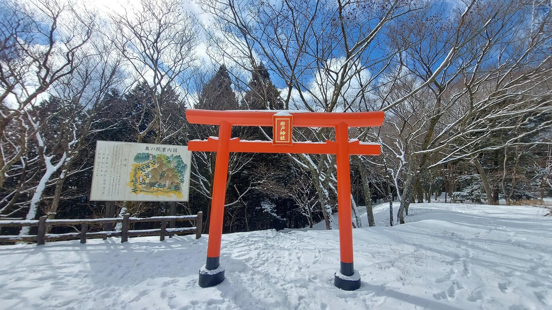 雪の砥鹿神社 本宮山 / piropiroさんの本宮山・大日山・風頭山の活動データ | YAMAP / ヤマップ