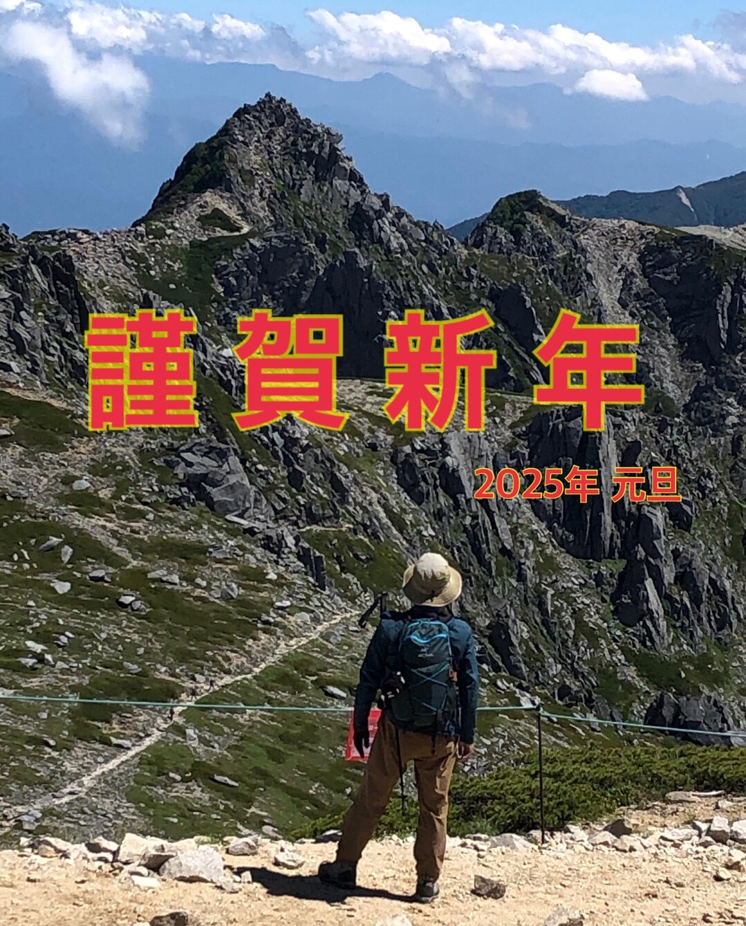 明けましておめでとうございます 本年... / zaucatsさんのモーメント | YAMAP / ヤマップ