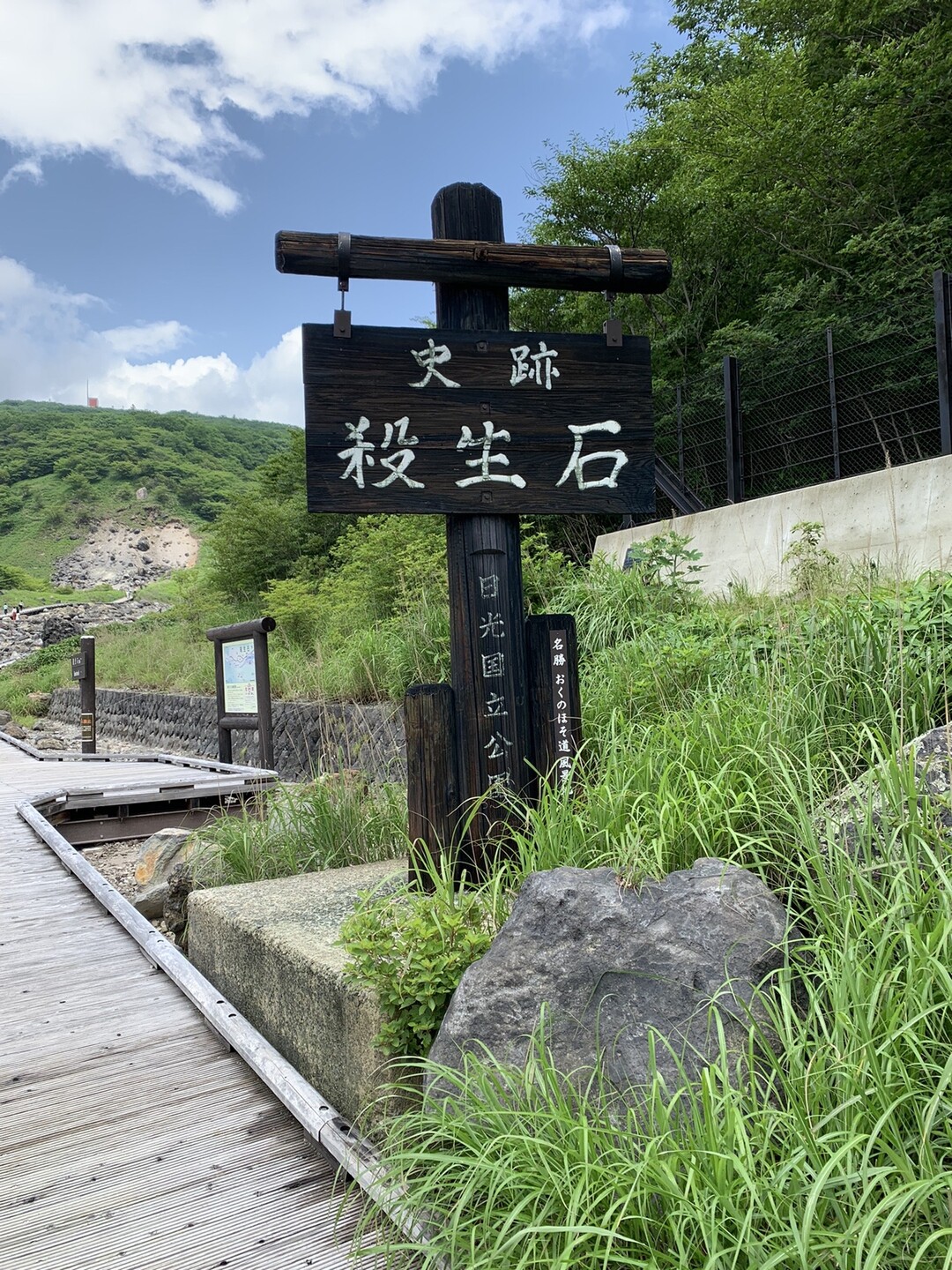 殺生石を見学 / 卵かけごはんさんのモーメント | YAMAP / ヤマップ