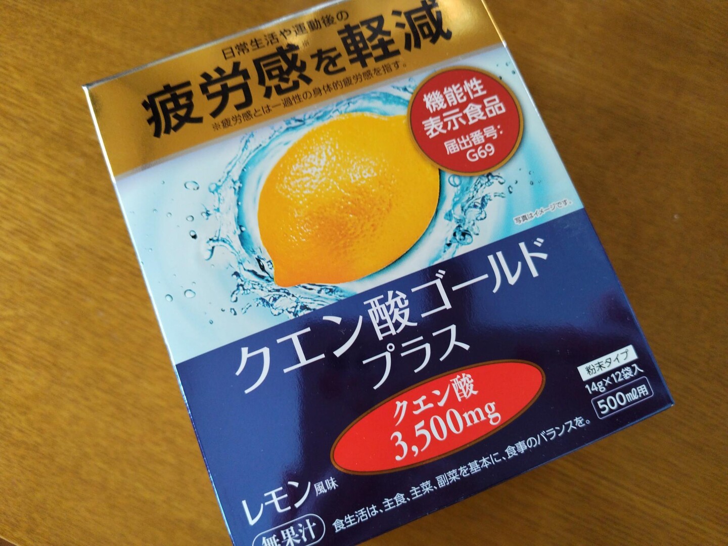 クエン酸ゴールドプラス ってのを買ってみ... / セバスチャンさんのモーメント | YAMAP / ヤマップ