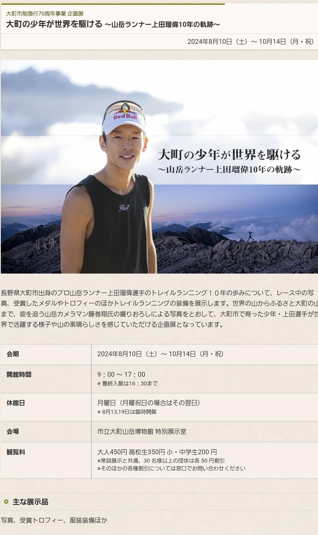 市民の日で入館無料だったので見てきました... / hirohiroさんのモーメント | YAMAP / ヤマップ