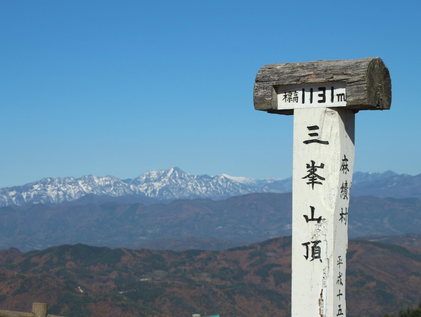 聖高原 三峯山(絶景ハイキング👍) / heichanさんの冠着山（姨捨山）の活動データ | YAMAP / ヤマップ
