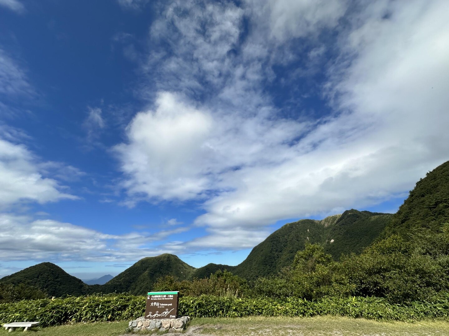 大平山・女三瓶山 / Rayさんの三瓶山・大平山の活動データ | YAMAP / ヤマップ