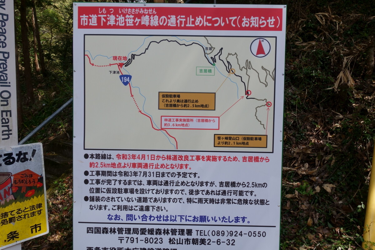 2021.04.01(木) 20:13 / aki@上之成さんのモーメント | YAMAP / ヤマップ