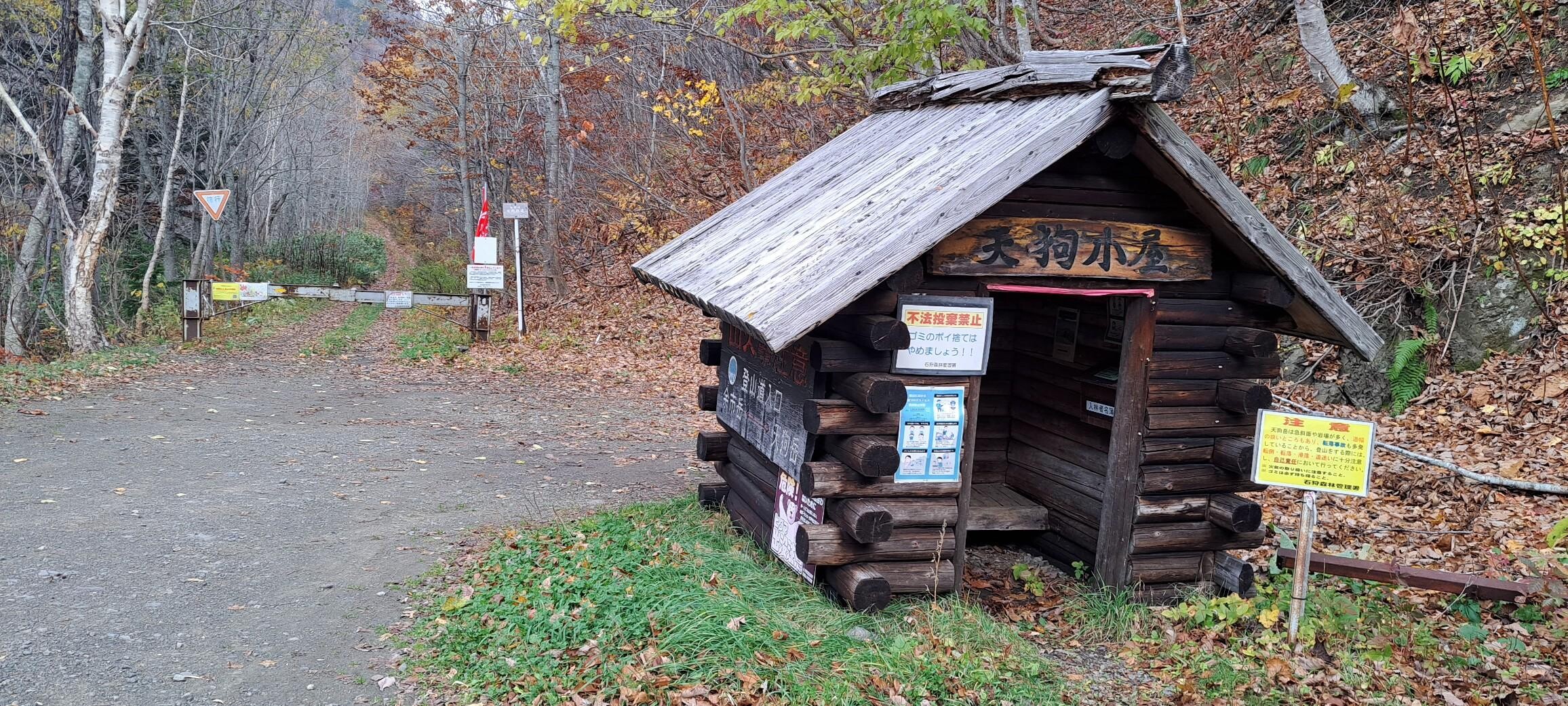 定山渓天狗岳 / mojyaさんの迷沢山の活動データ | YAMAP / ヤマップ