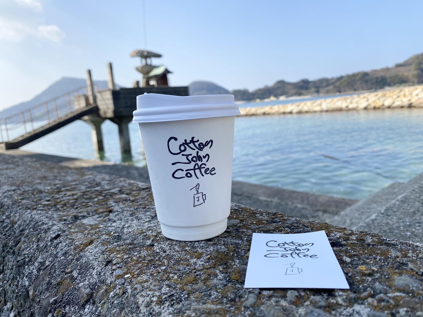 興居島 Cotton John Coff... / かっちゃんさんのモーメント | YAMAP / ヤマップ