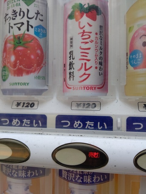 う、売り切れ…😱 これを楽しみにしん... / shigさんのモーメント | YAMAP / ヤマップ