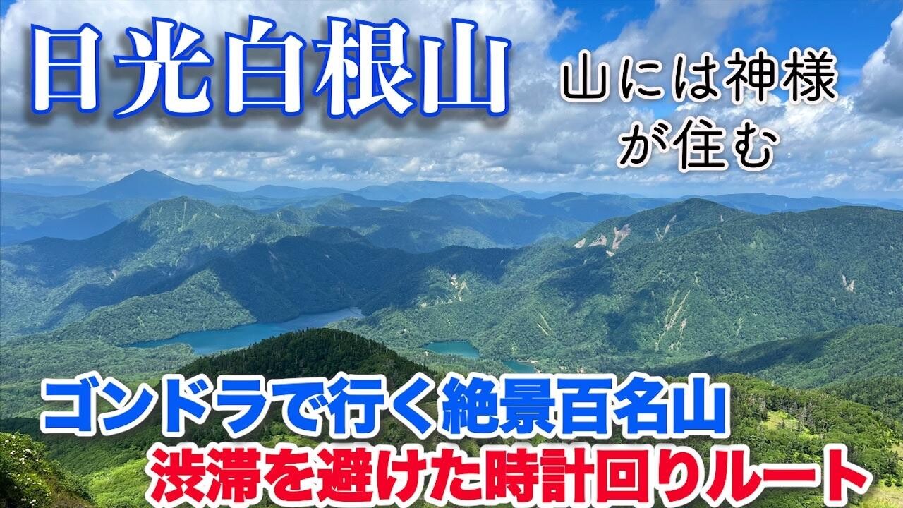 【日光白根山と戦場ヶ原】晴天の白根山と戦... / さつこ☆さんのモーメント | YAMAP / ヤマップ