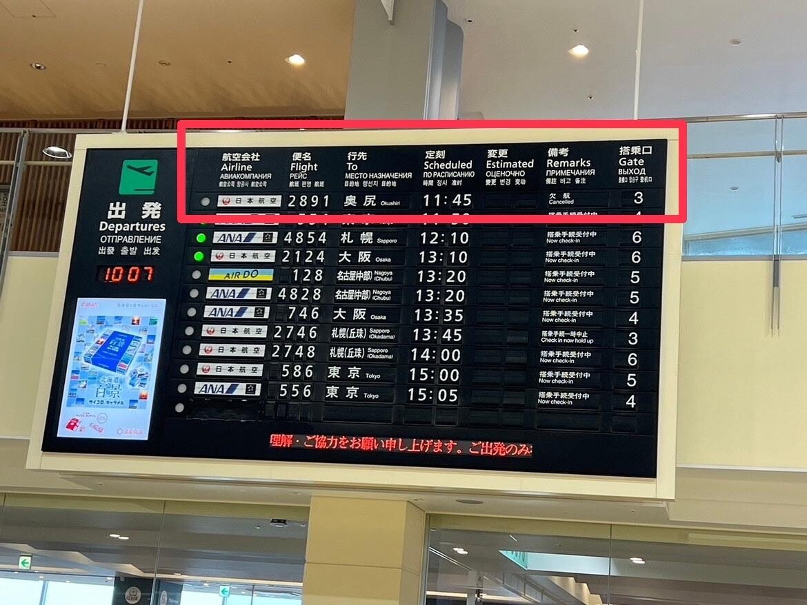 ️飛行機がまさかの欠航… でもリカバリ... / Tomy さんのモーメント | YAMAP / ヤマップ