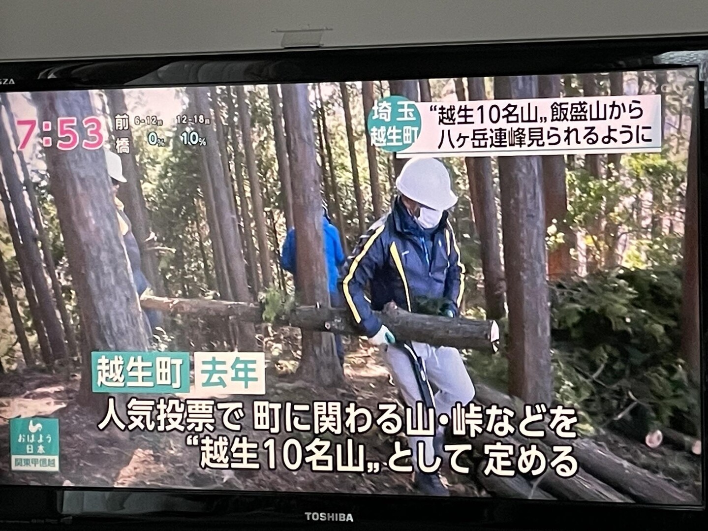 今朝のNHKのニュースで「ハイキングの町... / ぷくさんのモーメント | YAMAP / ヤマップ