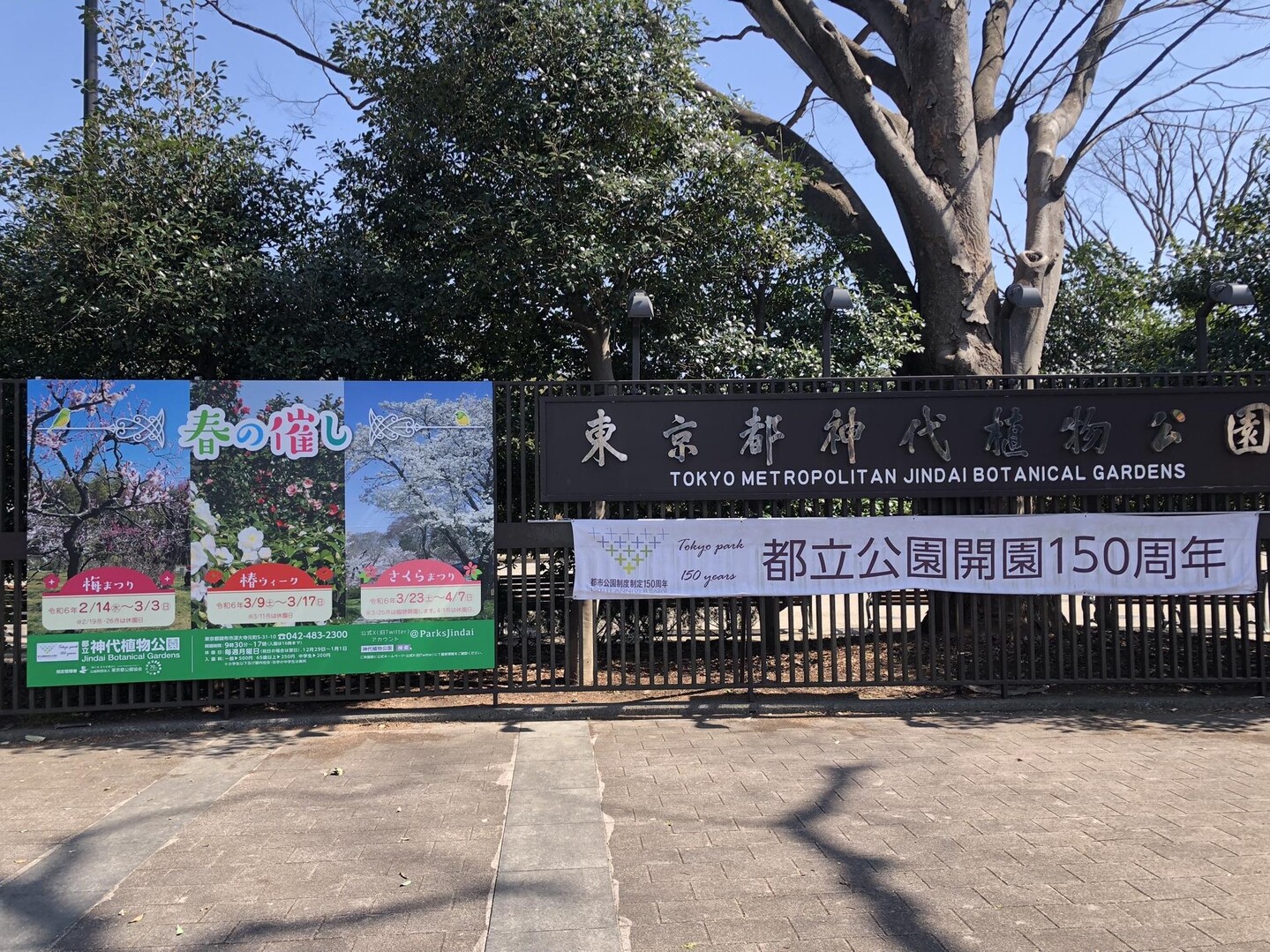 東京ぶらり散歩 【 神代植物公園 】 / Genie🧞‍♂️さんのウォーキングの活動データ | YAMAP / ヤマップ