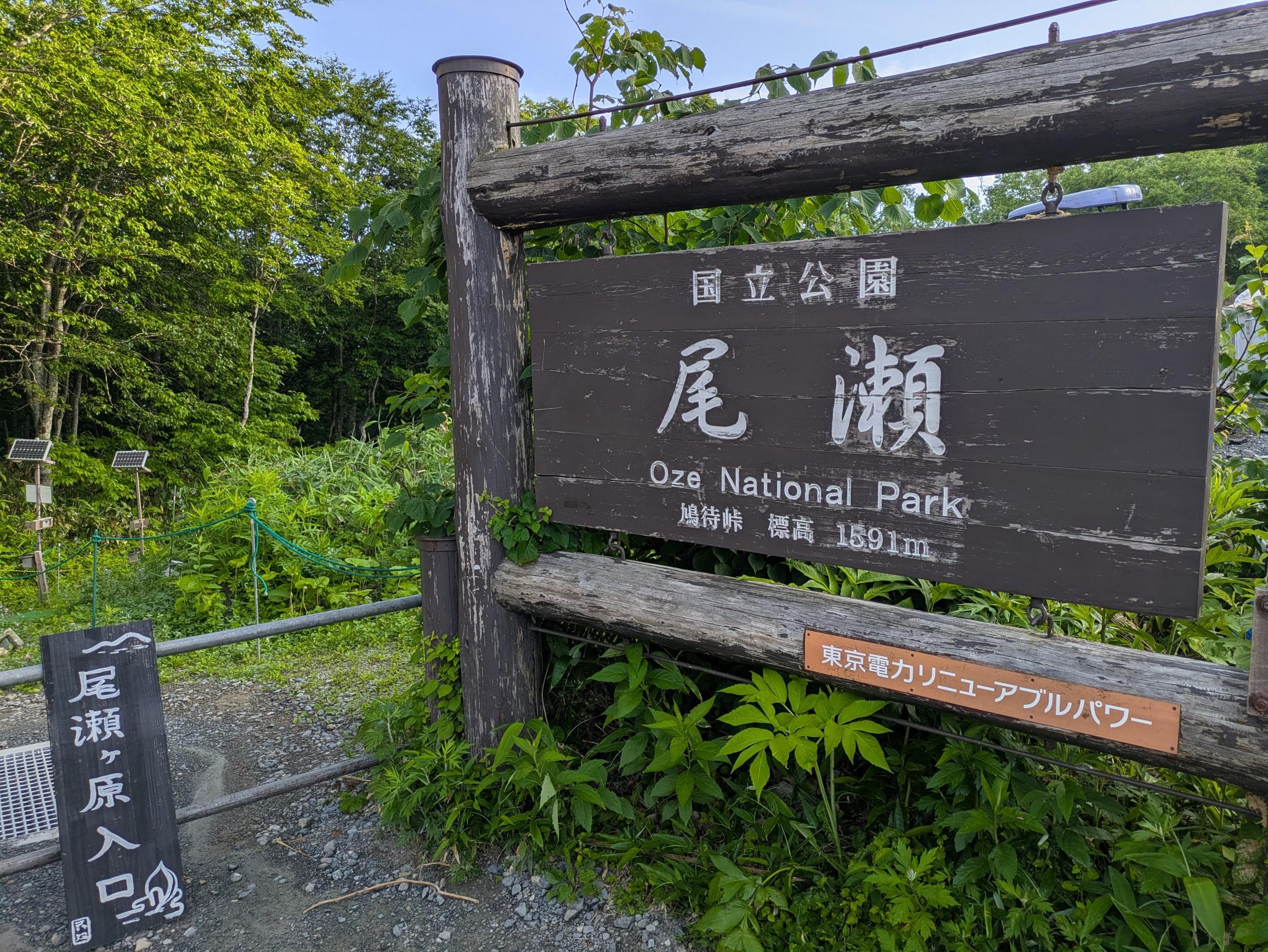 7/13(日)群馬遠征2日目 YAMAP... / モウマさんのモーメント | YAMAP / ヤマップ