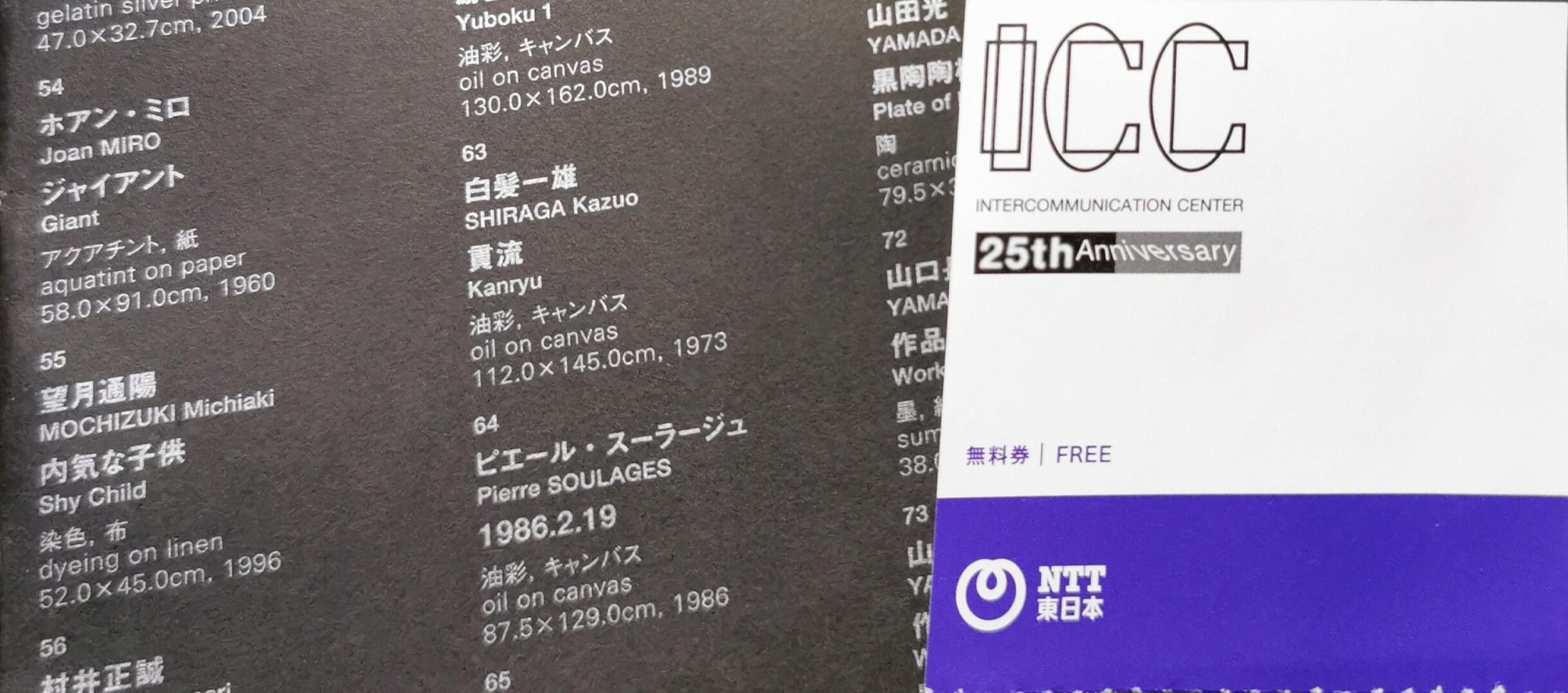 ICCアニュマル2022 於NTTイン... / nameless mountainさんのモーメント | YAMAP / ヤマップ