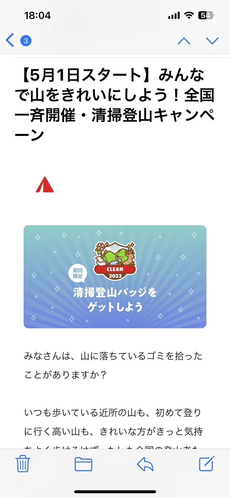 5月1日〜6月30日の間 YAMAPの清... / ただっちさんのモーメント | YAMAP / ヤマップ