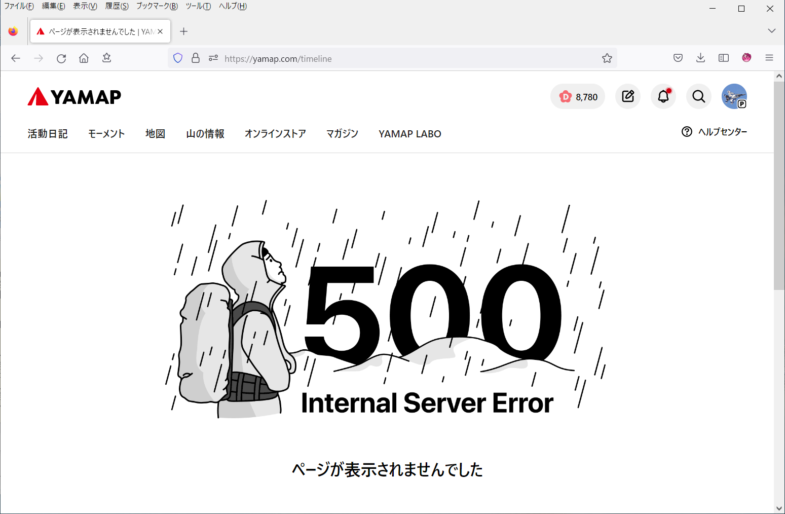 YAMAPプレミアム会員料金値上げするな... / yavさんのモーメント | YAMAP / ヤマップ