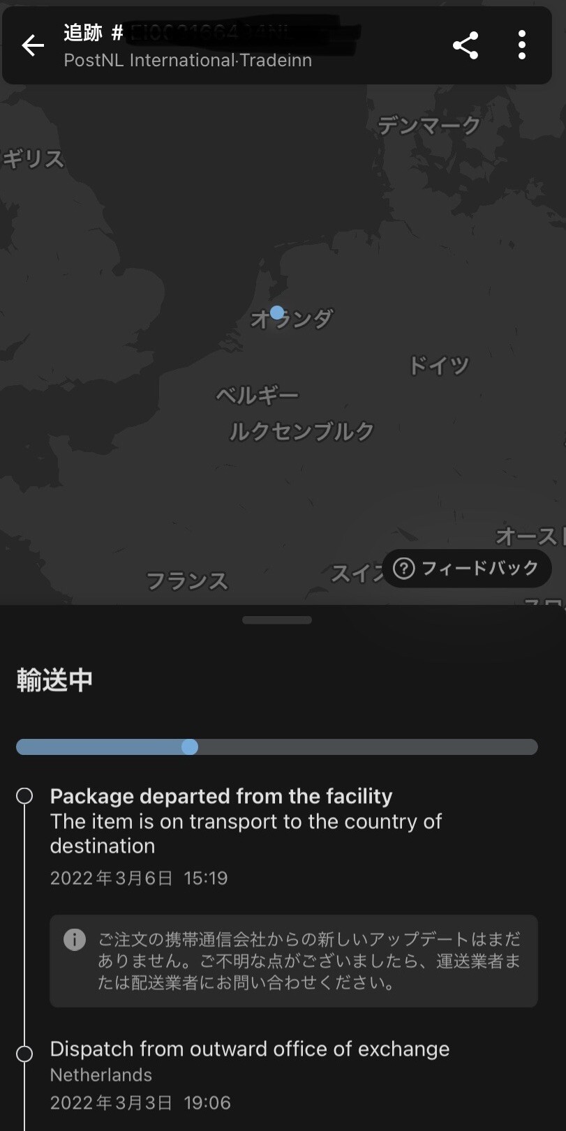 スペインから買ったスノーシューがいつまで... / Cervo_SRさんのモーメント | YAMAP / ヤマップ