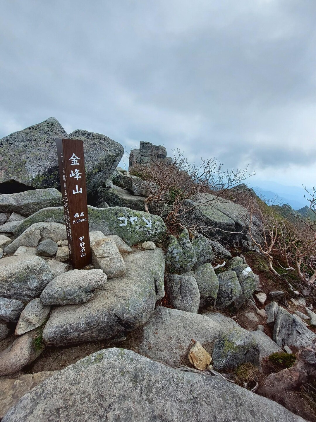 金峰山（甲州御岳山）・瑞牆山 / kazzさんの瑞牆山・金峰山の活動データ | YAMAP / ヤマップ