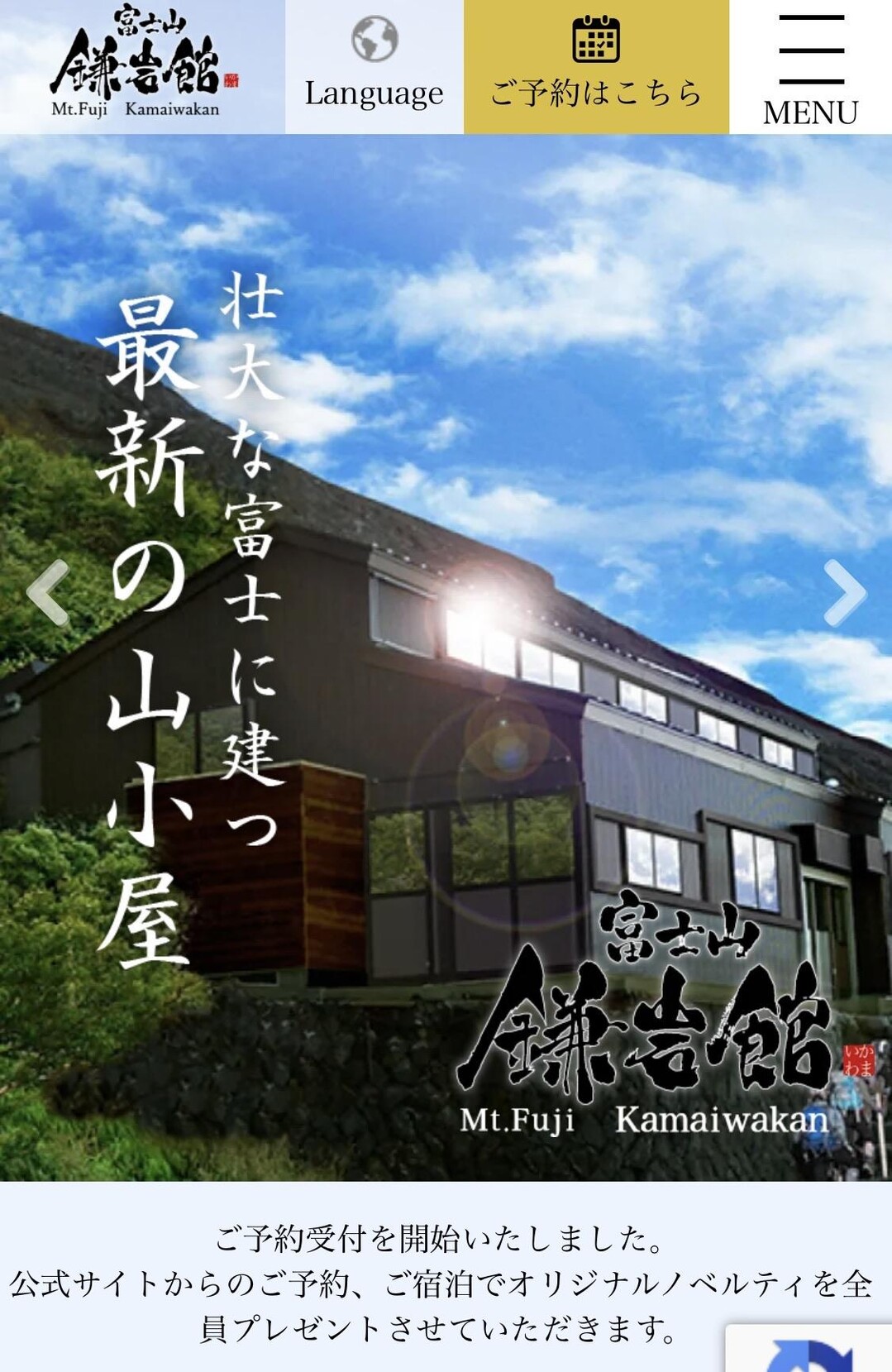 富士山の山小屋を予約した。 GW明けから... / Tetsuさんのモーメント | YAMAP / ヤマップ