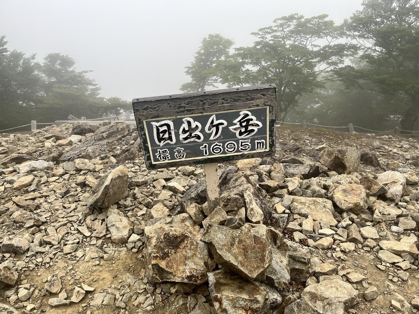 大台ヶ原山（日出ヶ岳）① / toruさんの大台ヶ原山・日出ヶ岳・大杉谷の活動データ | YAMAP / ヤマップ