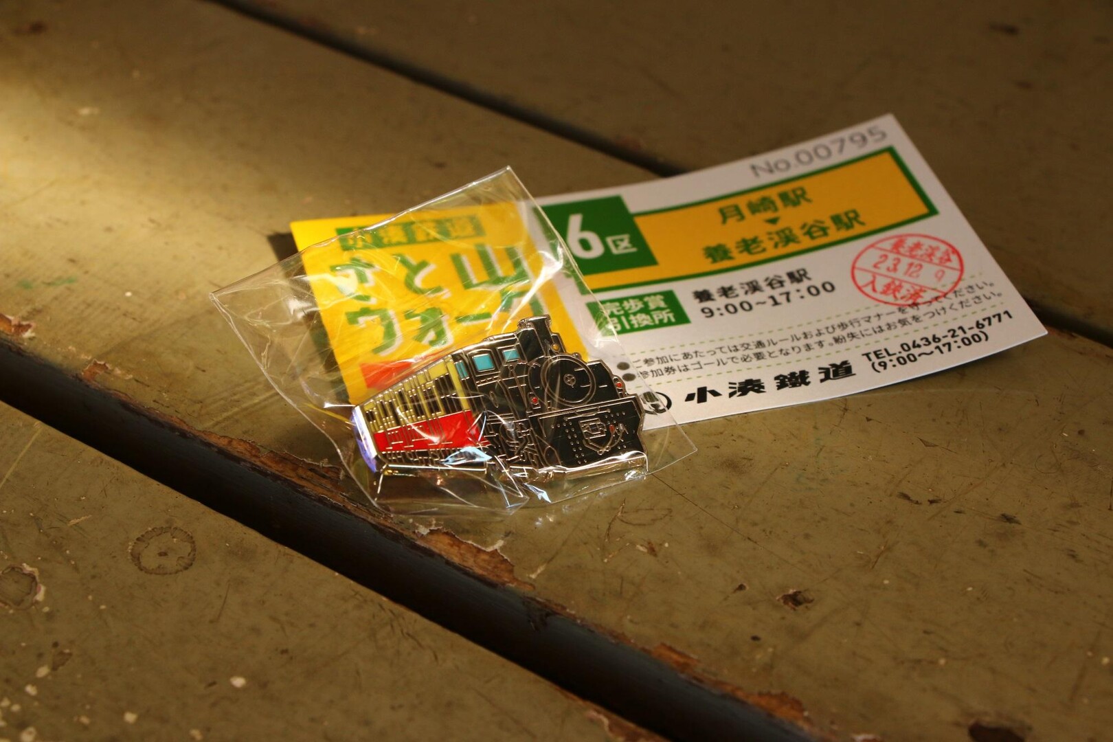 小湊鐵道 さと山ウォーク 6区 / KOH-Chanさんの大福山・梅ヶ瀬渓谷の活動データ | YAMAP / ヤマップ