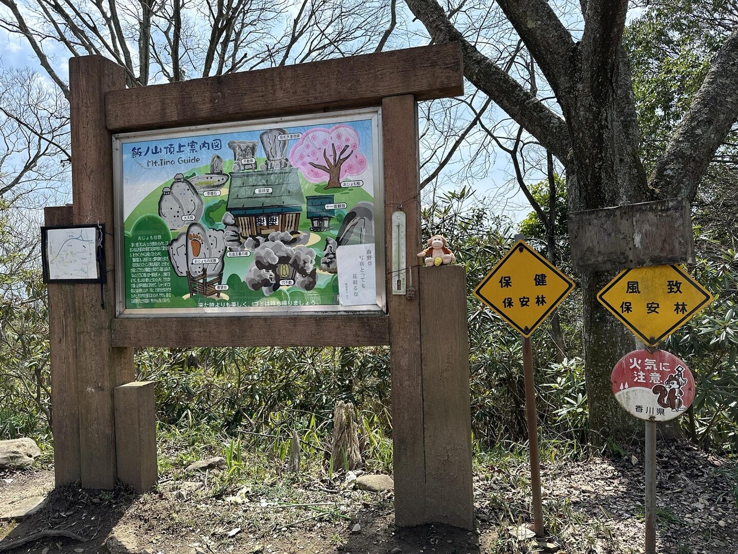 飯野山（讃岐富士） / Mattさんの飯野山（讃岐富士）の活動データ | YAMAP / ヤマップ