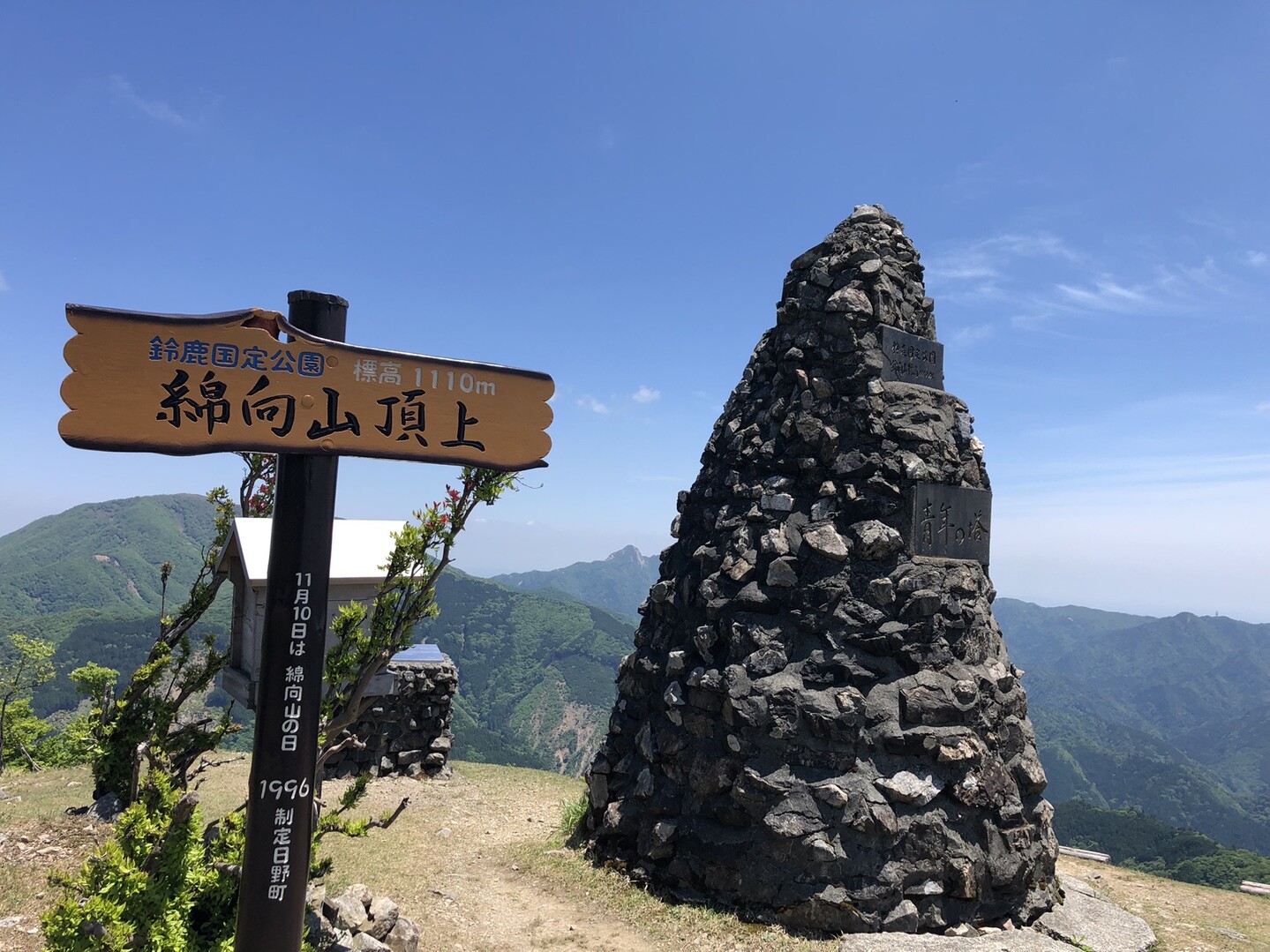 水無山・水無山南峰・綿向山・竜王山 / tarohsanさんの綿向山の活動データ | YAMAP / ヤマップ