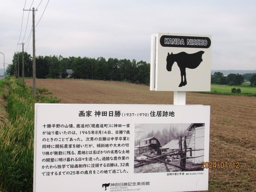 ランニング-2024-07-12 / miyaさんのランニングの活動データ | YAMAP / ヤマップ