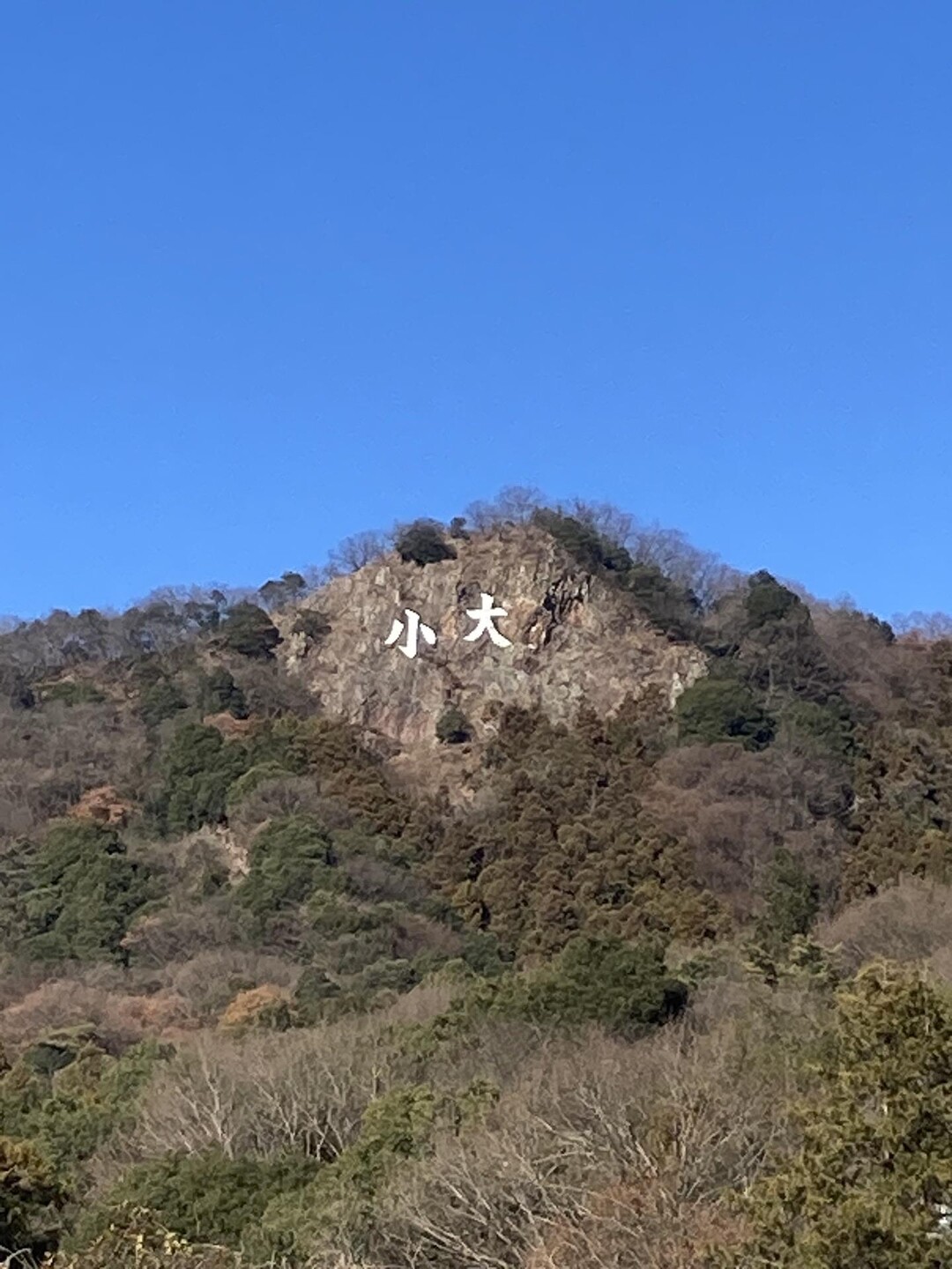 大小山・妙義山・西場富士 / Mt.Mikiさんの両崖山・仙人ヶ岳・石尊山の活動日記 | YAMAP / ヤマップ