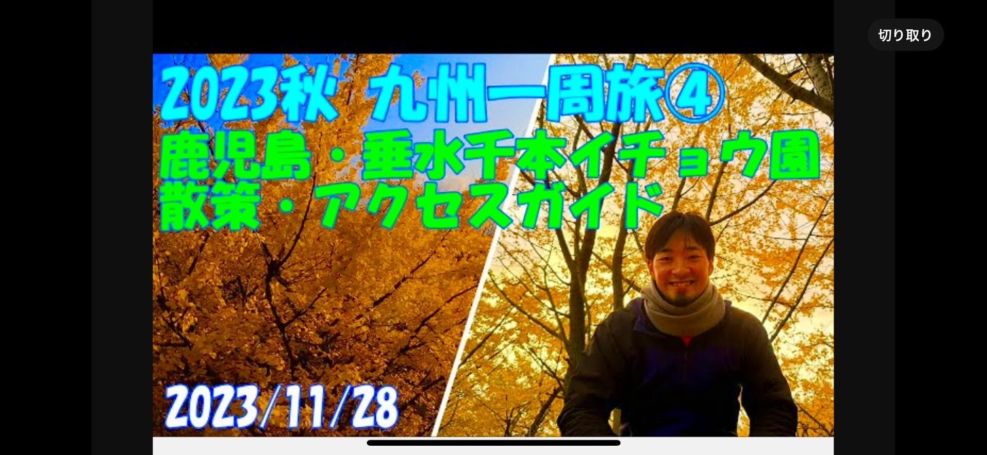 https://youtu.be/YeY... / sptaka,Jr.さんのモーメント | YAMAP / ヤマップ