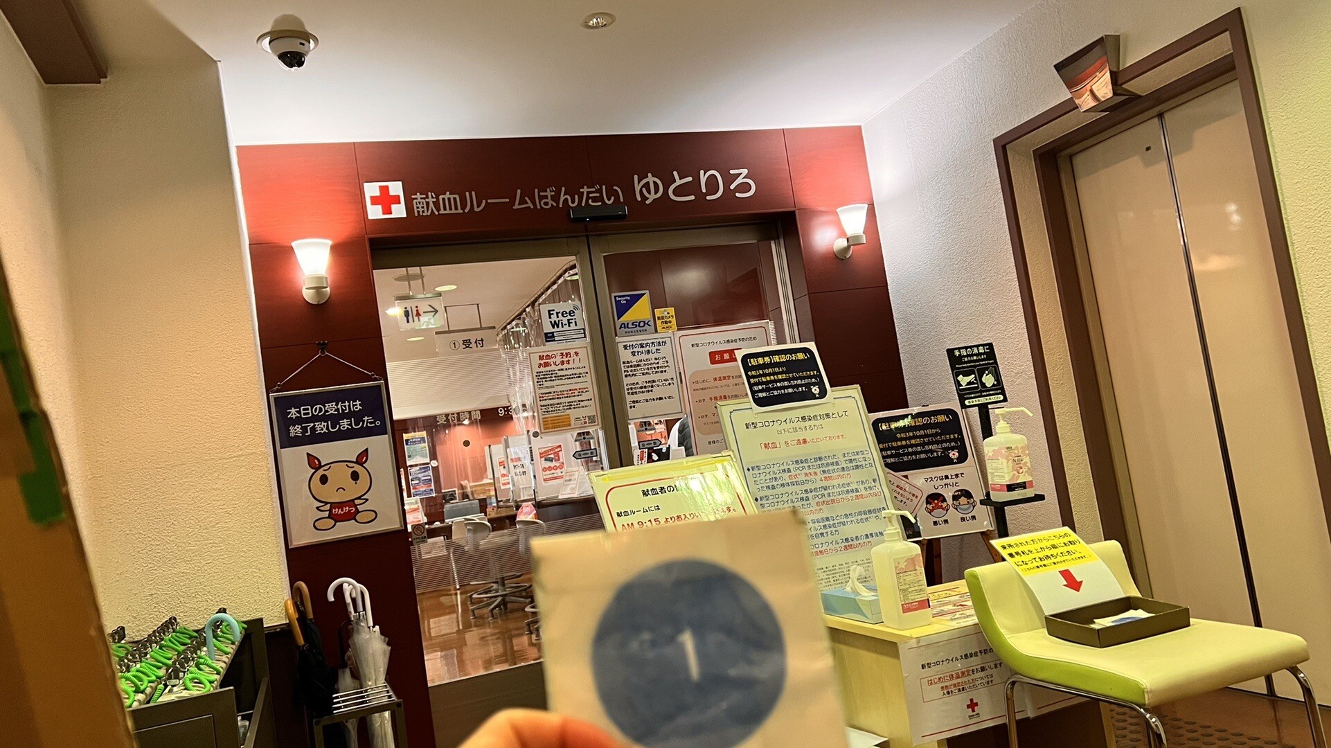 今年の献血初め 138回目 / DE ROSAさんのモーメント | YAMAP / ヤマップ