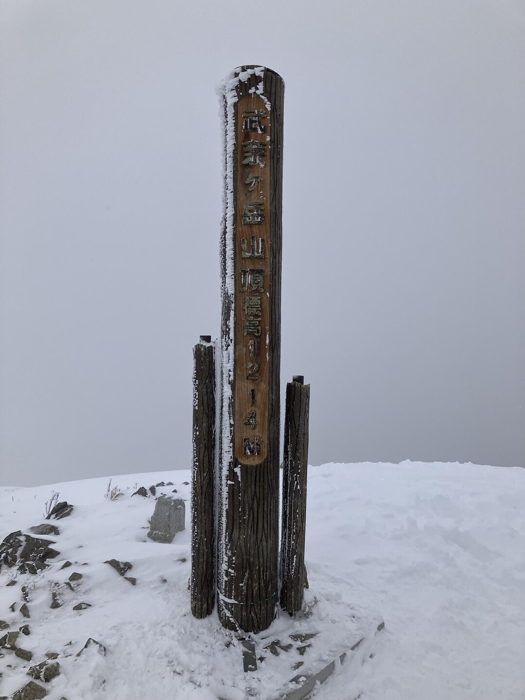 御殿山・武奈ヶ岳 / おーたさんの比良山地・武奈ヶ岳・釈迦岳の活動日記 | YAMAP / ヤマップ