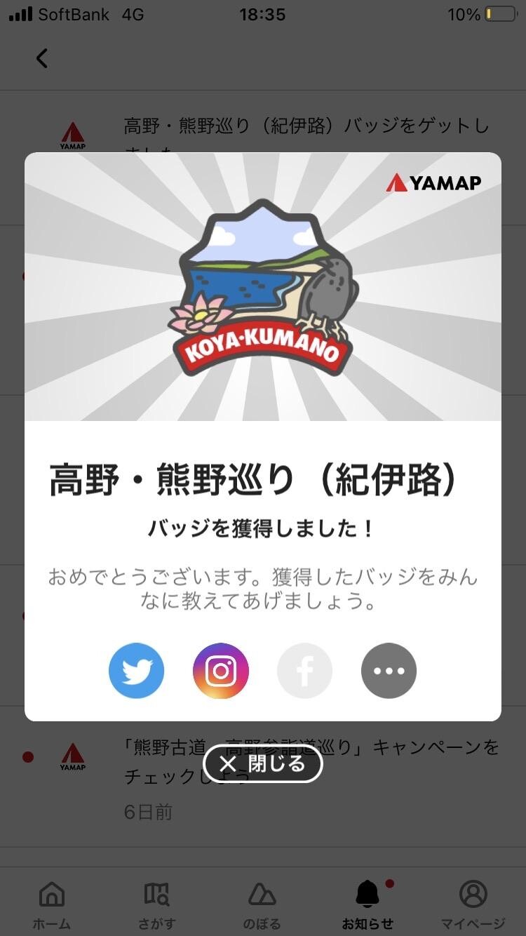 R5.2.23 熊野古道 紀伊路①（山中渓駅〜海南駅） / のりさんの熊野古道 紀伊路①（山中渓駅～湯浅駅）の活動データ | YAMAP / ヤマップ