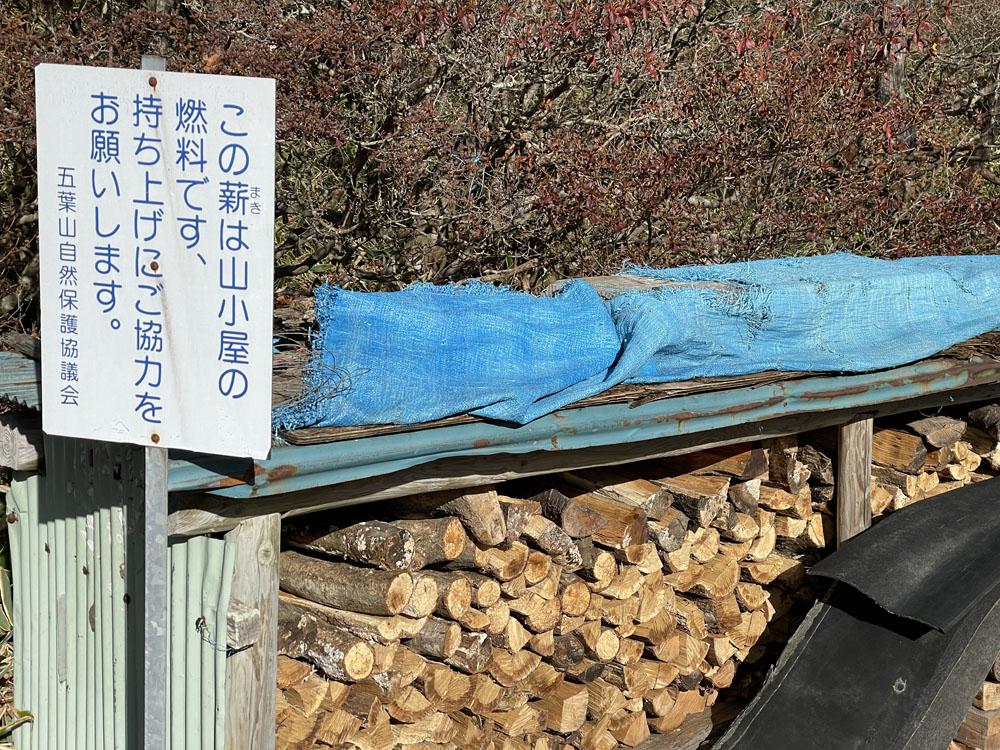 リベンジ五葉山 / KOHさんの五葉山・愛染山の活動日記 | YAMAP / ヤマップ