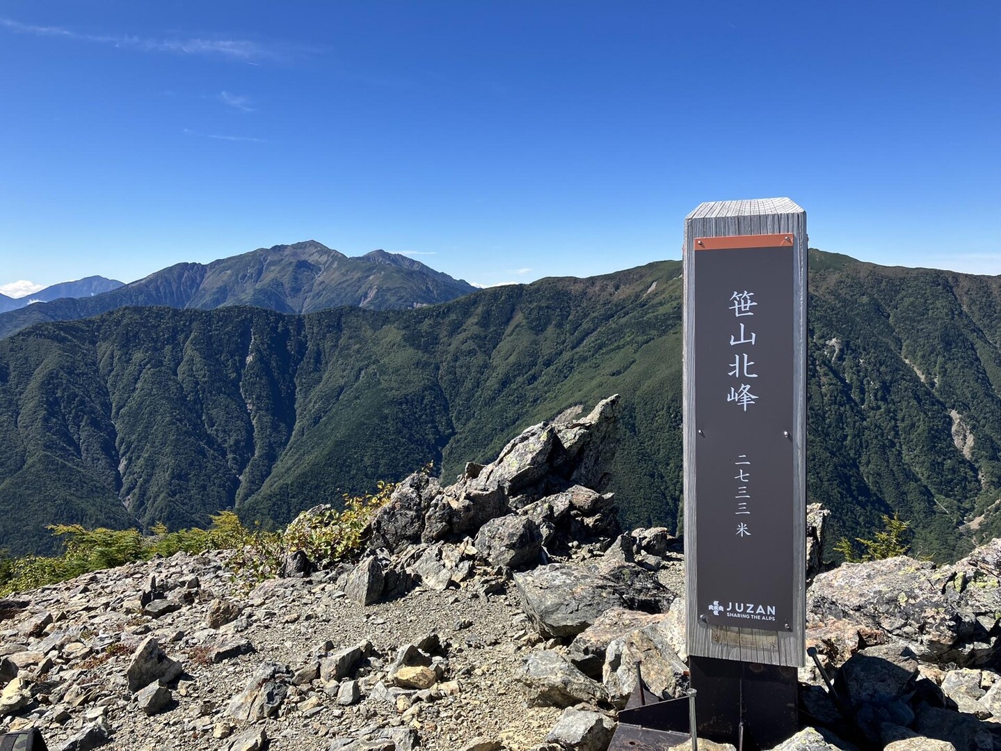 笹山(黒河内岳) / kazuさんの黒河内岳（笹山）・白河内岳・白剥山の活動データ | YAMAP / ヤマップ