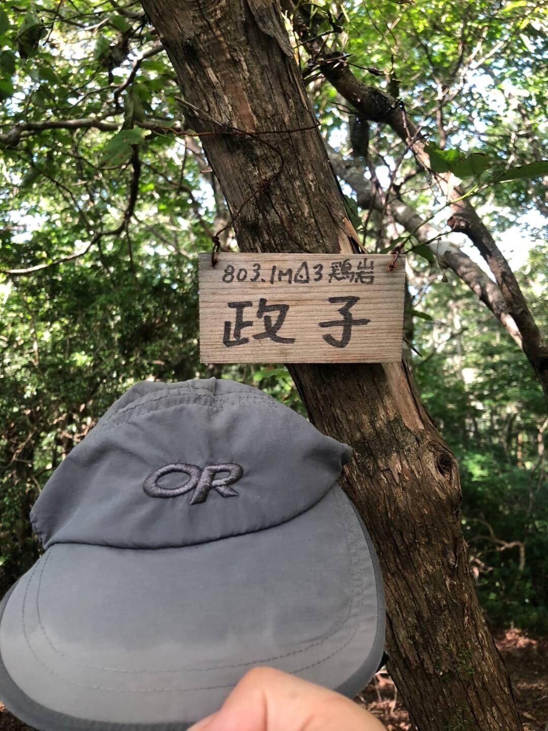 R5 9月16日 政子[鈴鹿] （野洲川... / オオイシさんのモーメント | YAMAP / ヤマップ