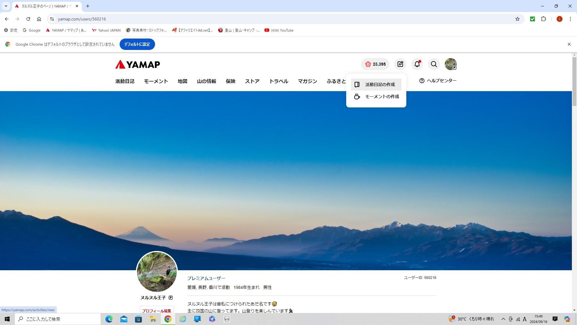早速GARMINを使用。ヤマップの軌跡データをガーミンへ移す方法＆ガーミンからヤマップへのデータ移行の方法 / ヌルヌル王子さんのトレイルランニングの活動データ | YAMAP / ヤマップ