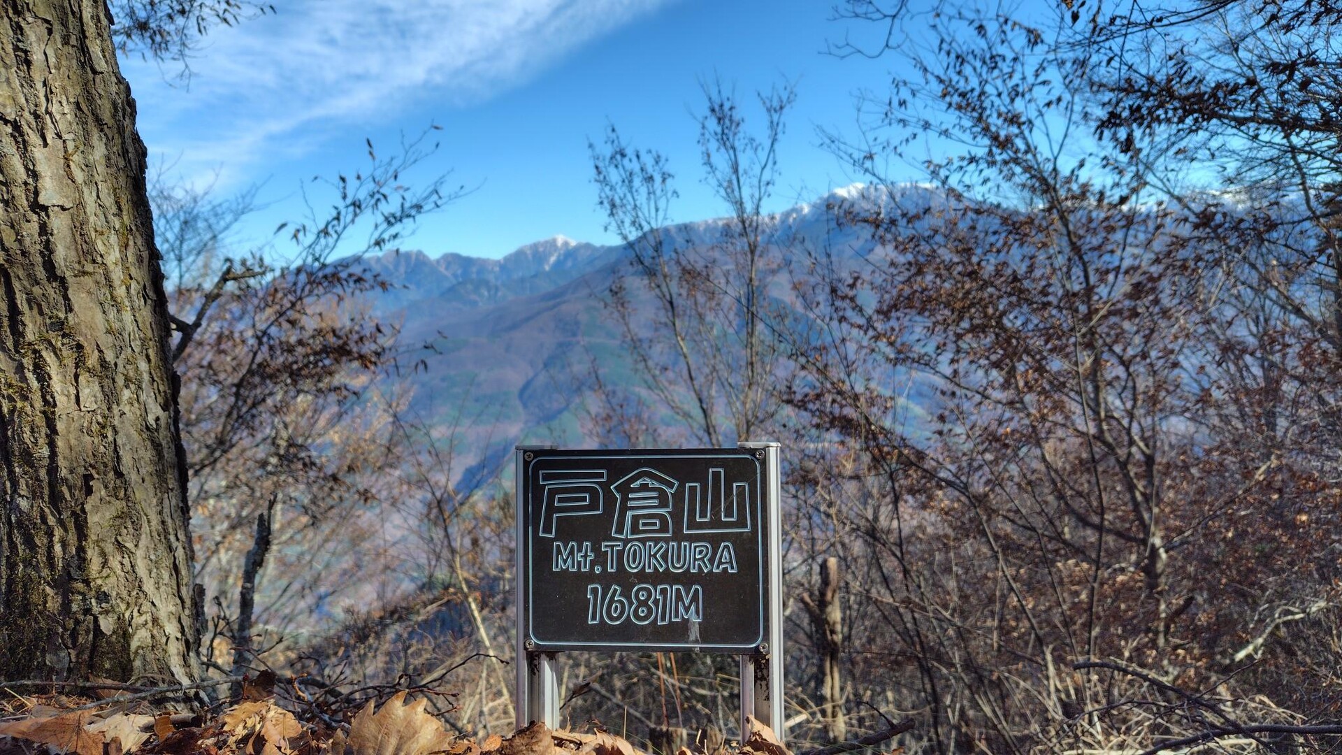 戸倉山 (伊那富士) / ぴーすKMさんの戸倉山（伊那富士）の活動データ | YAMAP / ヤマップ