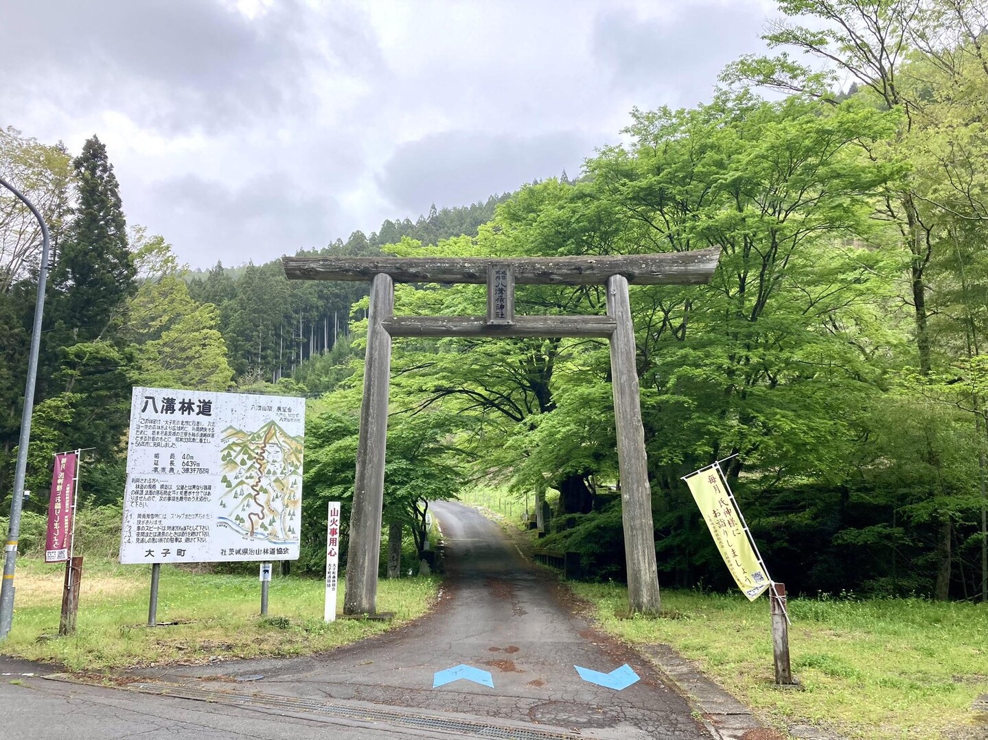 茨城最高峰 八溝山（車で行ける） / Ozanさんの八溝山・池ノ平の活動データ | YAMAP / ヤマップ