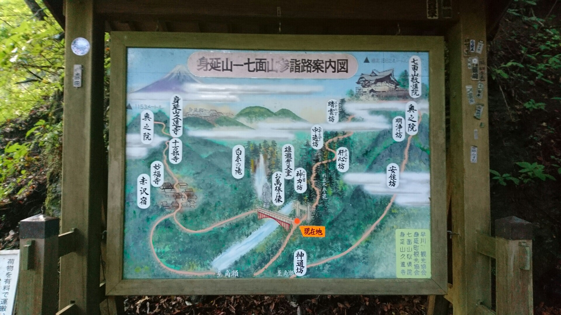 七面山 / ko-jiさんの七面山・身延山の活動データ | YAMAP / ヤマップ