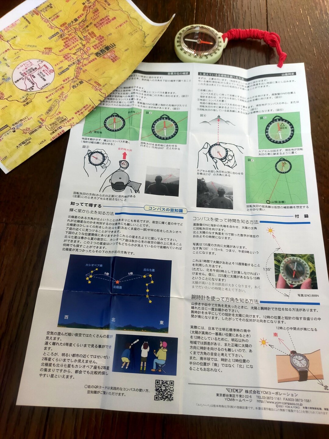 なかなか頭に入らないけど…お勉強。 いざ... / Tarzanワタナベさんのモーメント | YAMAP / ヤマップ