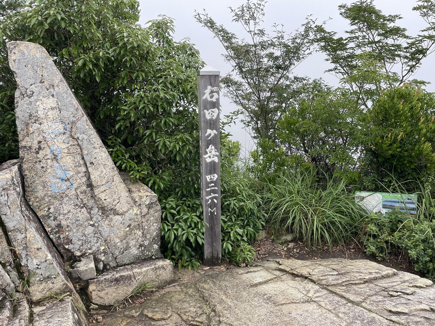 石船山・右田ヶ岳西峰・右田ヶ岳 / peach。さんの右田ヶ岳・西目山・楞厳寺山の活動データ | YAMAP / ヤマップ